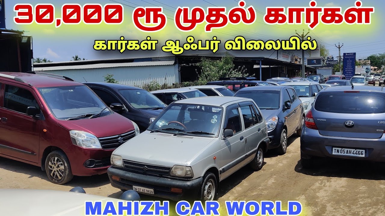 🚘Swift இவ்வளவு கம்மி விலையில்💥Low budget Swift cars | MAHIZH CAR WORLD ...