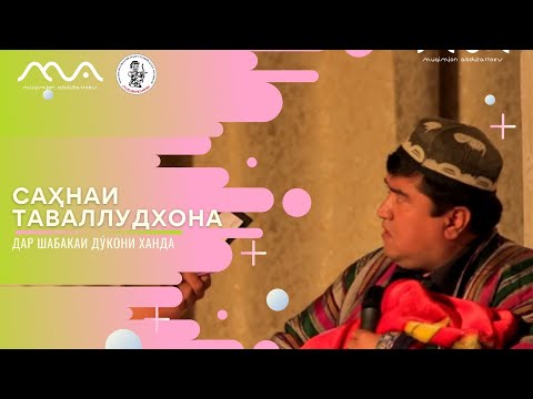 Сахначаи \