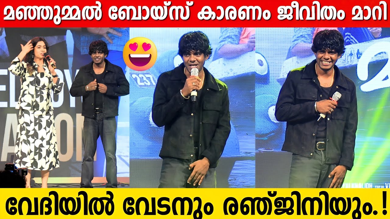 VEDAN Emotional Speech At MANJUMMEL BOYS Success Celebration ...