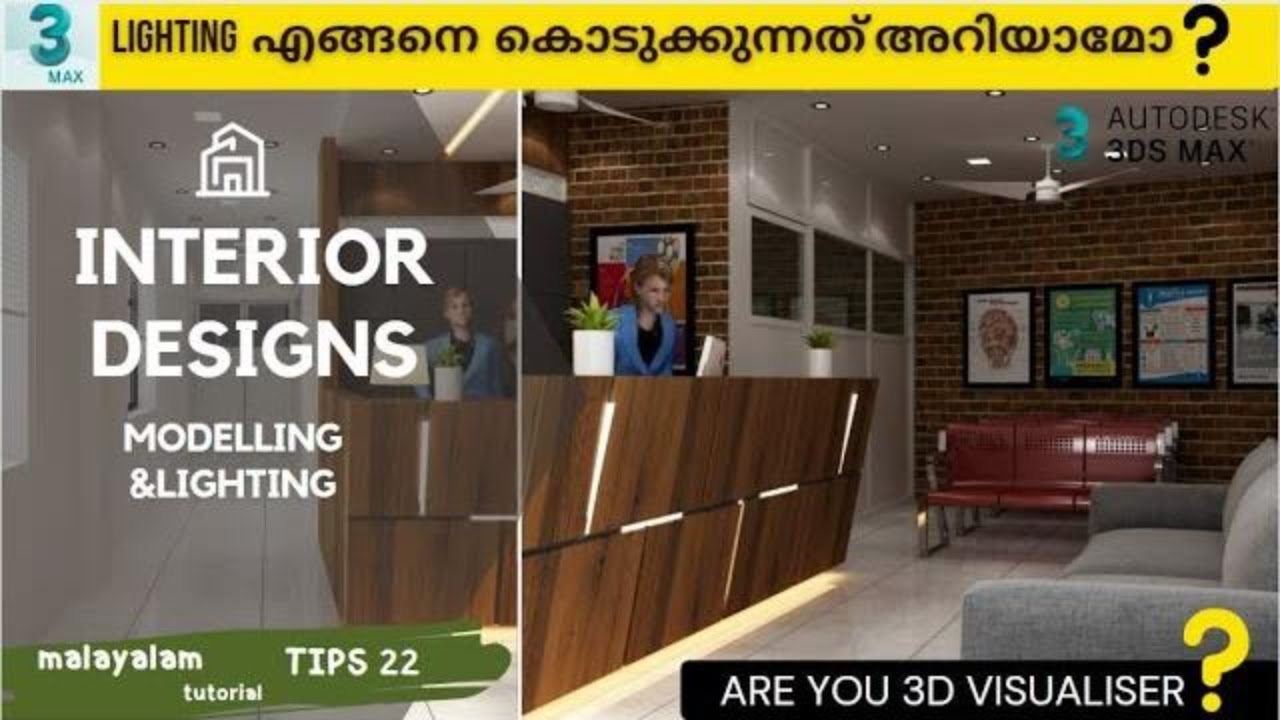 3DS MAX INTERIOR DESIGN Modelling & Lighting / 3D HOMETips malayalam tutorial - YouTube