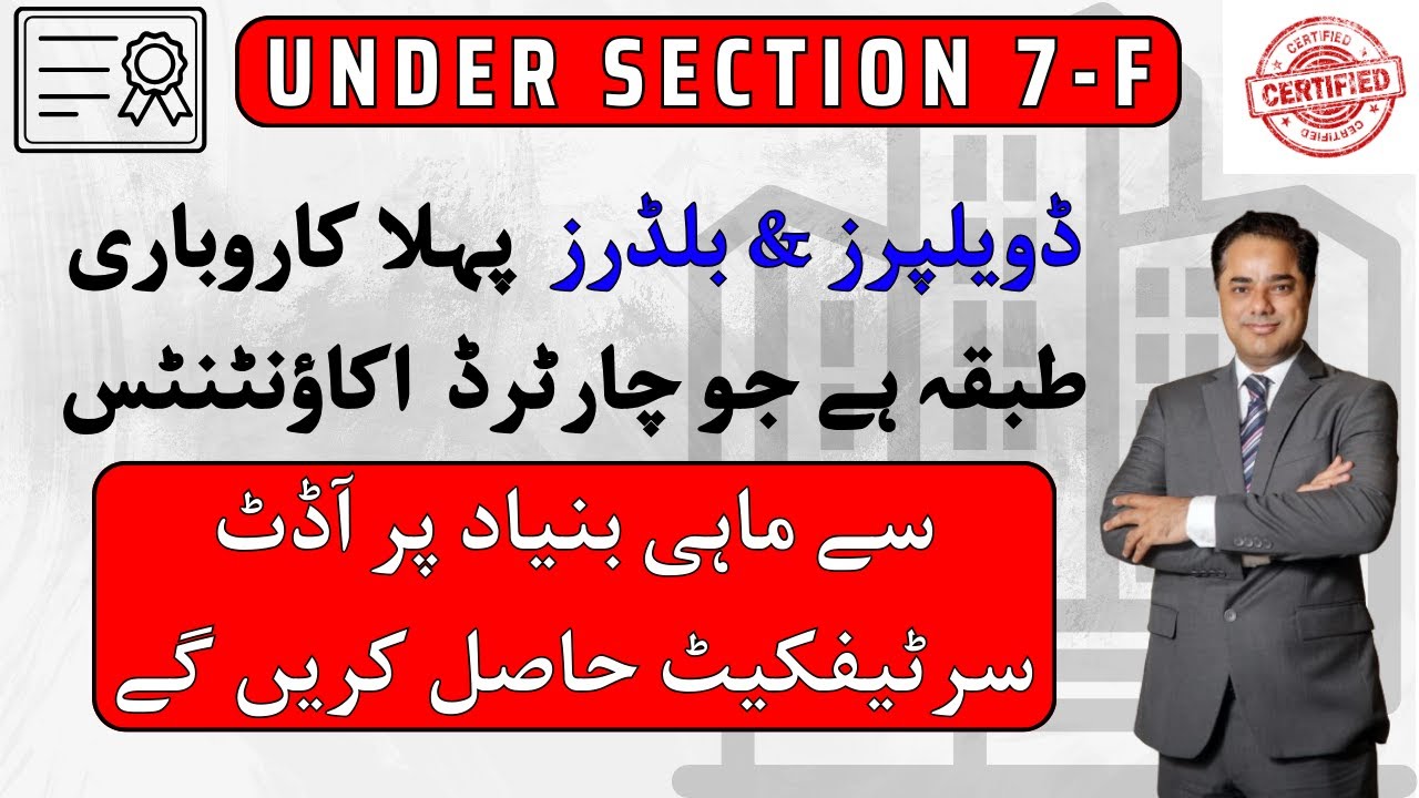 How to Audit the Gross Receipts Under Section 7F of the Income Tax ...