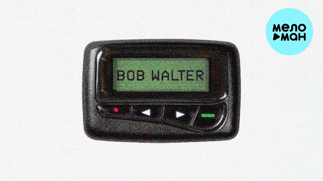 Bob Walter - Пейджер (Single 2024) - YouTube