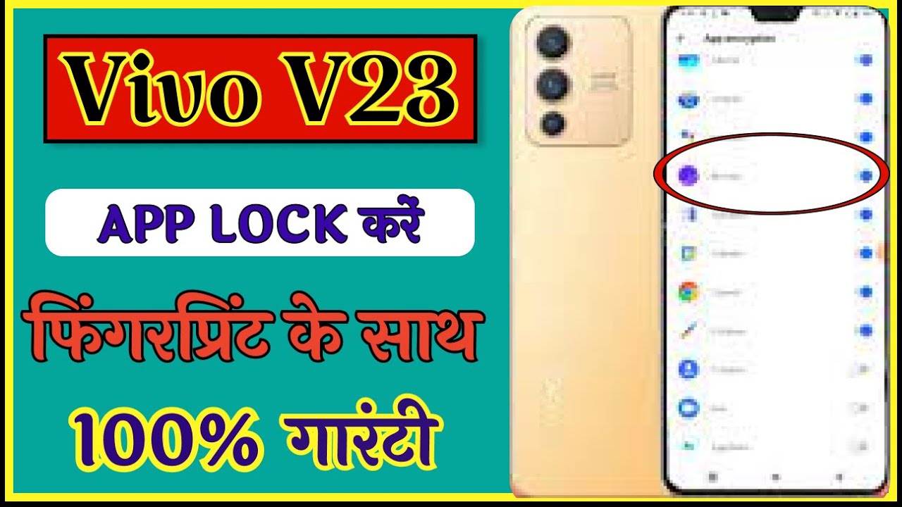 Vivo v23 app fingerprint lock ।। Vivo V23 me app lock kaise lgaen fingerprint ke sath।। - YouTube