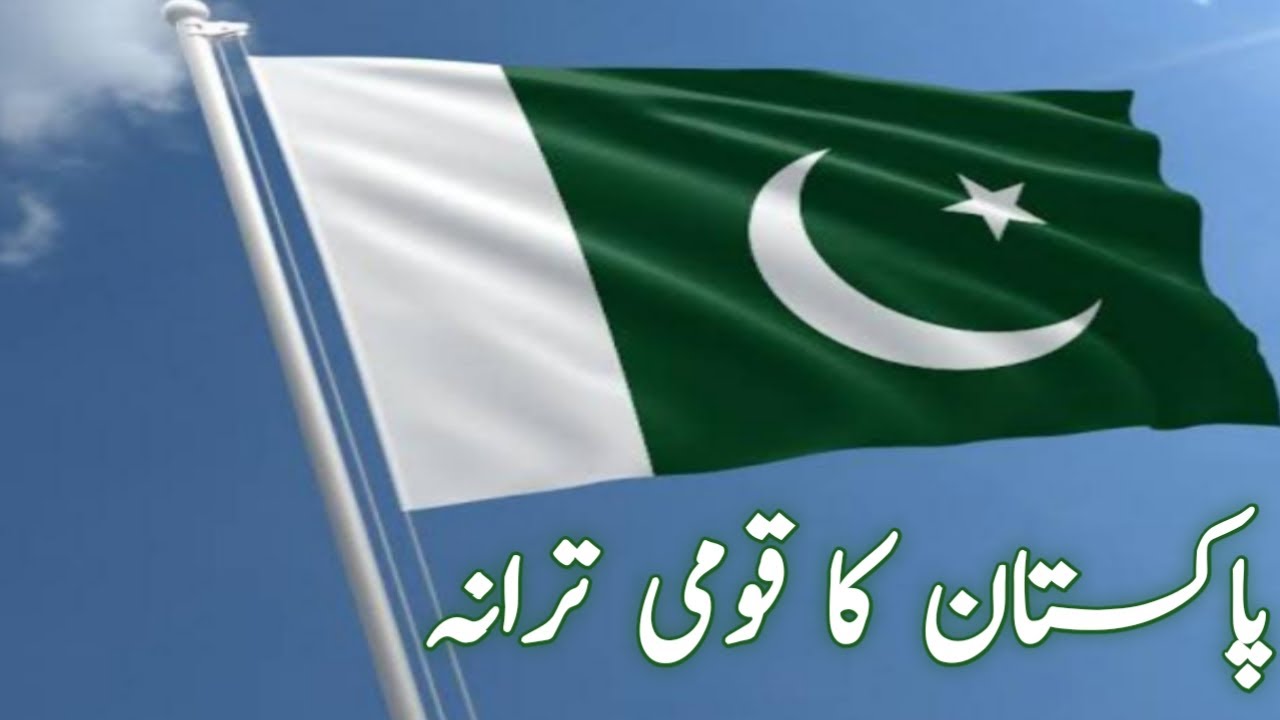 The National Anthem of Pakistan | Pakistan Anthem Pak Sar zameen Shad ...