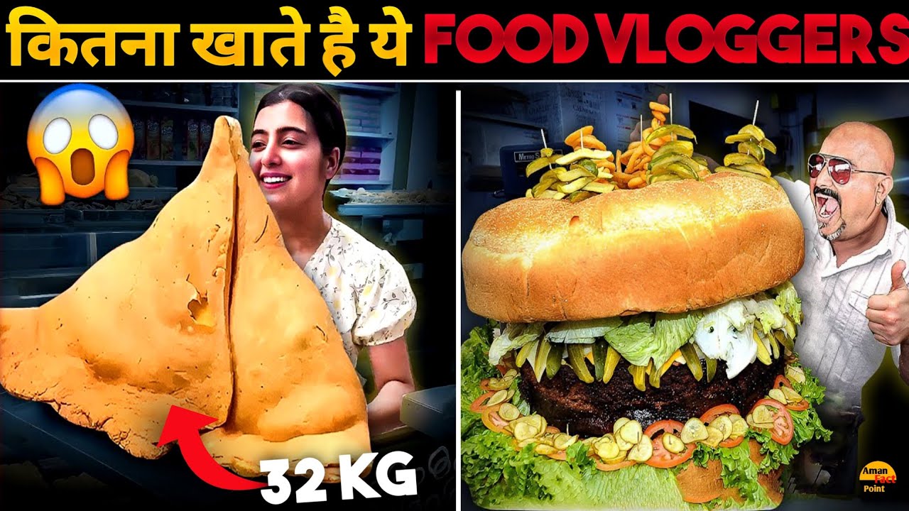 बाप रे ! कितना खाते है ये FOOD VLOGGERS 😱 l How Foody Vloggers Eat So ...