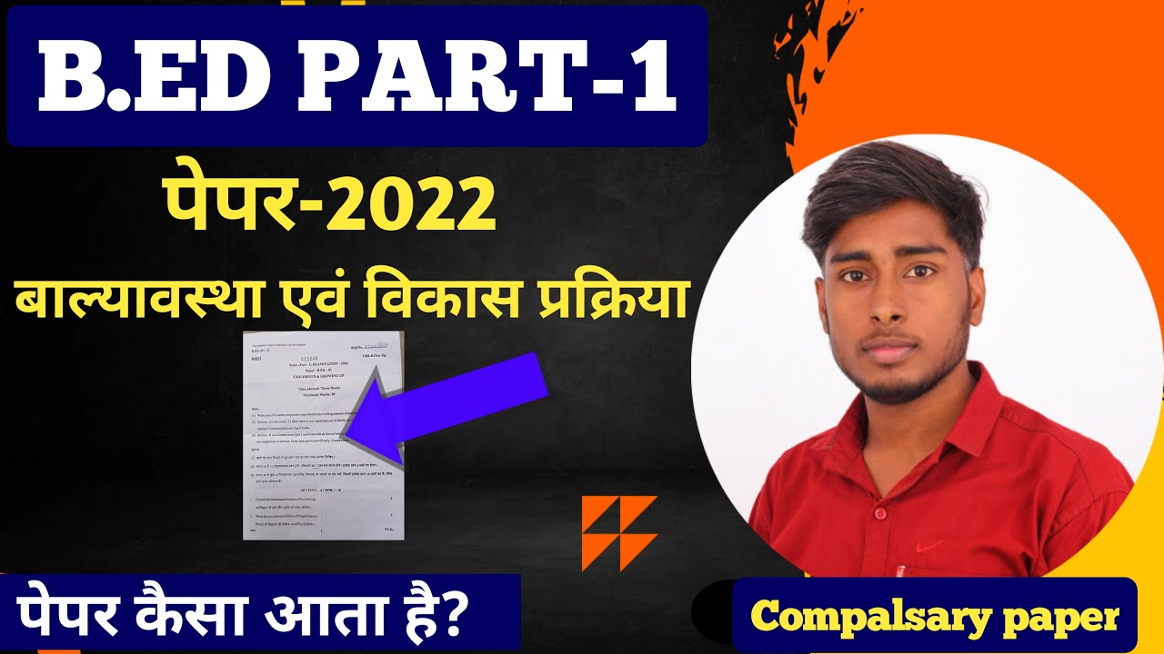 बाल्यावस्था एवं विकास||balyavastha vikas b.ed 1st year paper||b.ed 1st ...