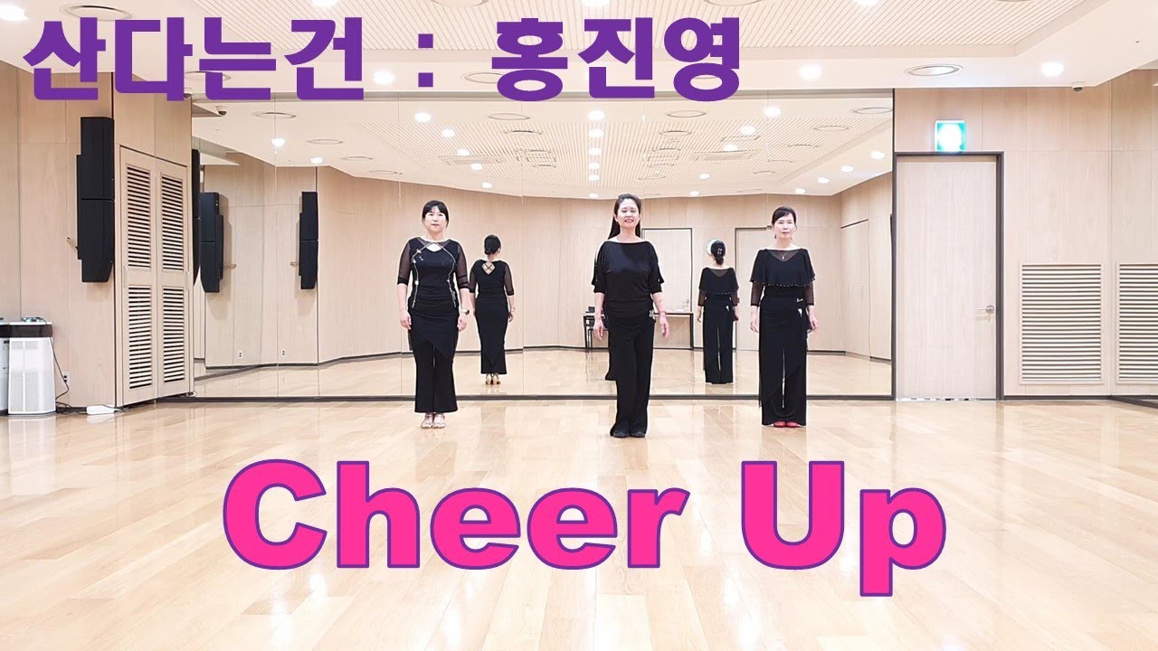 Cheer Up Line Dance (Beginner Leve)왕초보 - YouTube