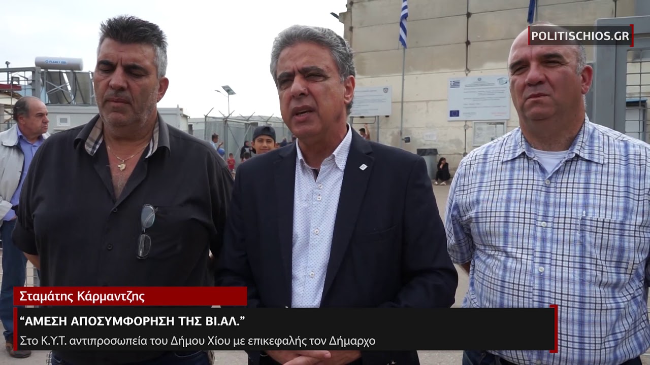 Σταμάτης Κάρμαντζης: "Άμεση αποσυμφόρηση της ΒΙ.ΑΛ." - YouTube