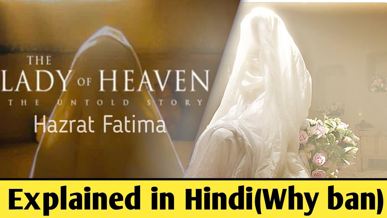 The lady of heaven trailer break down | Hazrat fatima pad bani movie ...