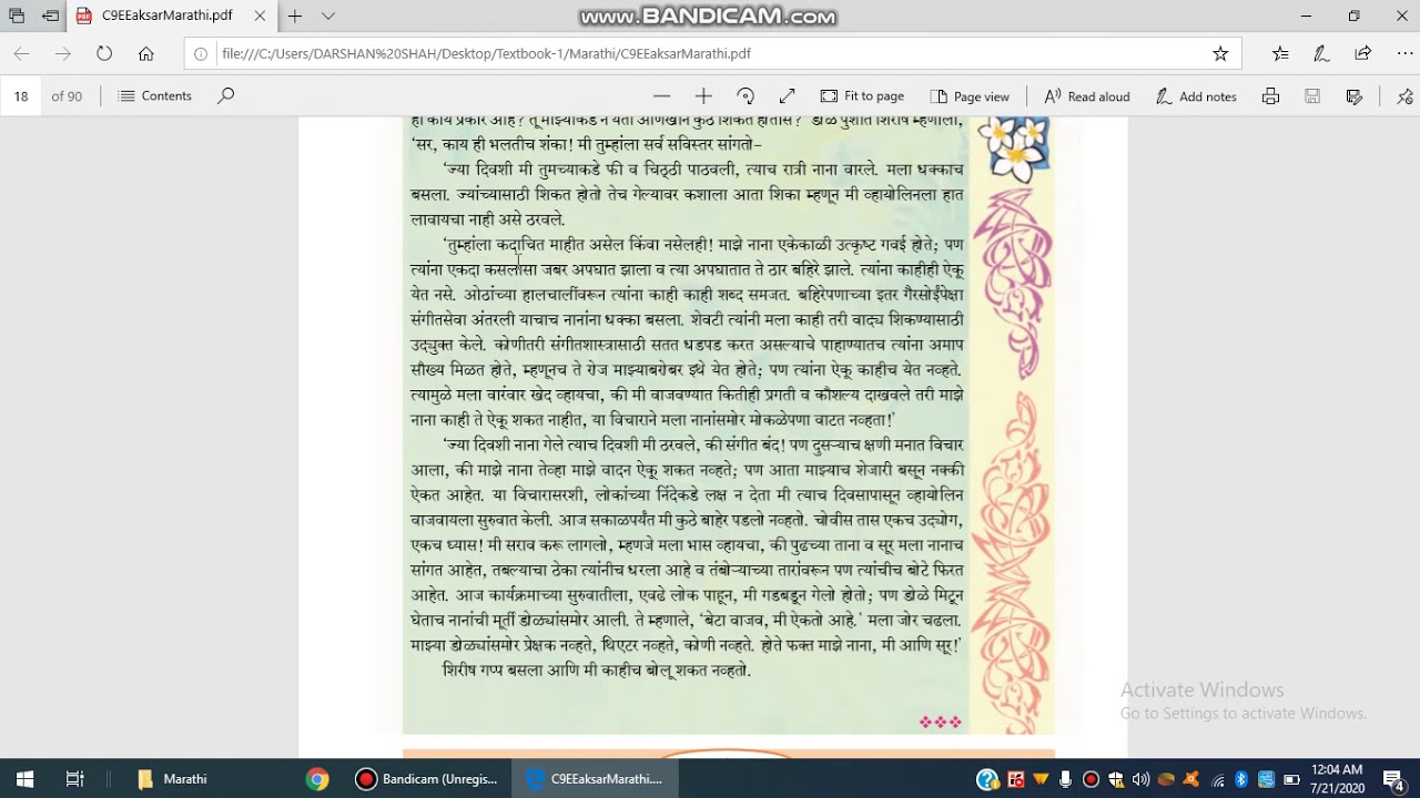 Standard 9 Marathi Chapter 3 Part 3 YouTube standard-9-marathi-chapter-3-part-3-youtube