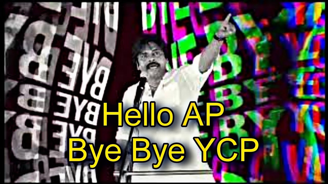 Hello AP Bye Bye YCP DJ 🤙🤙🤙 @JanaSenaParty - YouTube