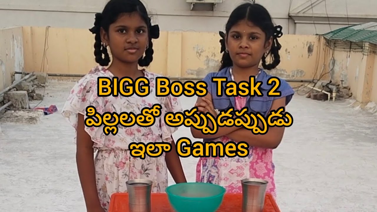 Bigg Boss Task 2 పిల్లలతో అప్పుడప్పుడు ఇలా aadinchaali - YouTube