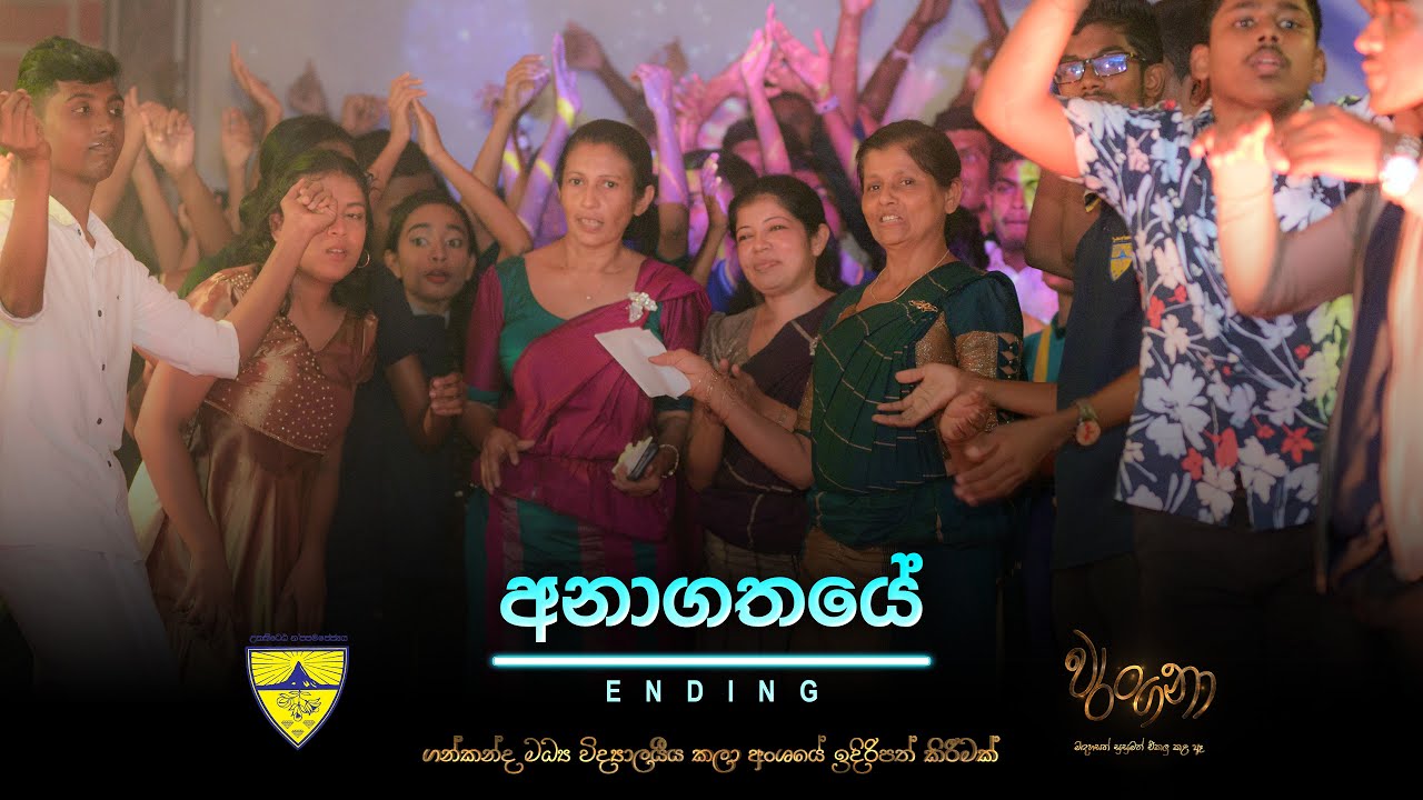 Anagathaye - අනාගතයේ (Ending) | Gankanda ART Day 2023 | Warangana - YouTube