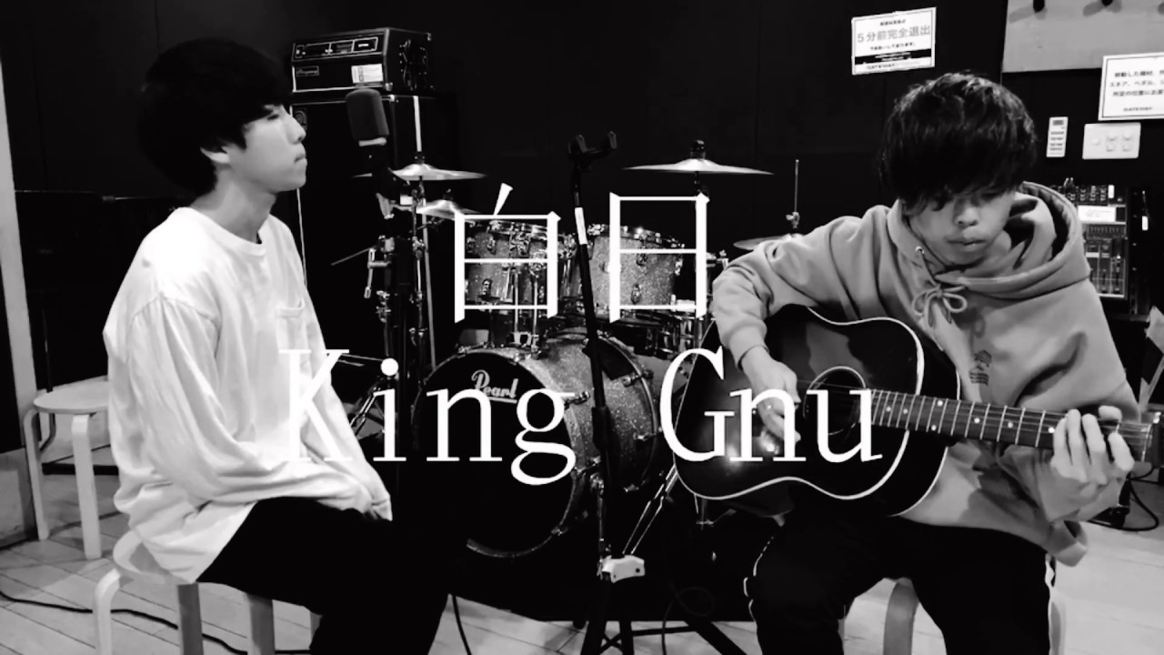 白日/king gnu 〈acoustic cover〉 - YouTube