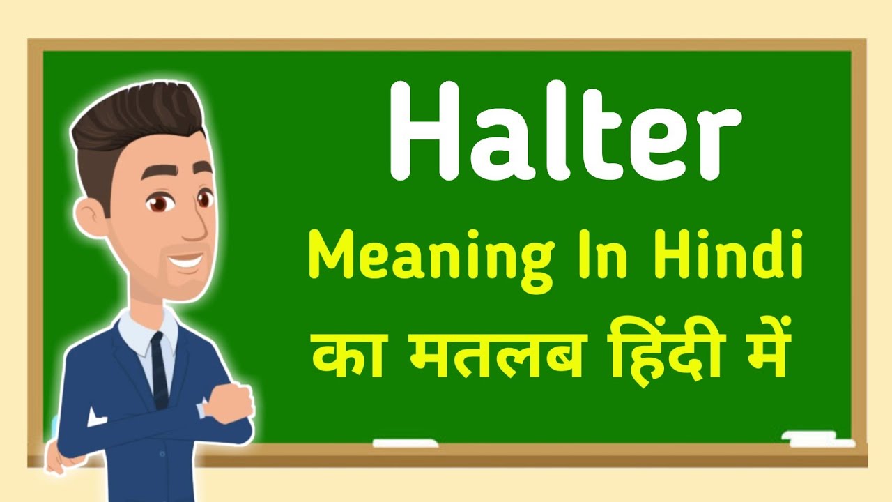 Halter meaning in hindi || Halter का मतलब हिंदी में - YouTube