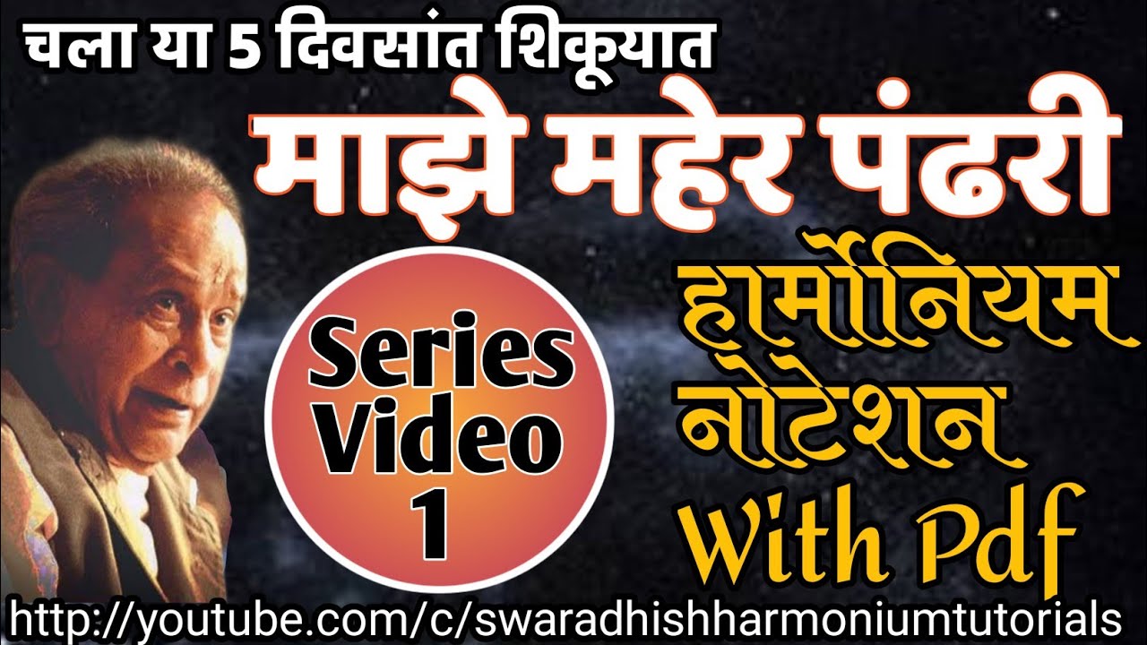 Maze Maher Pandhari Ol Class Part 1 - YouTube