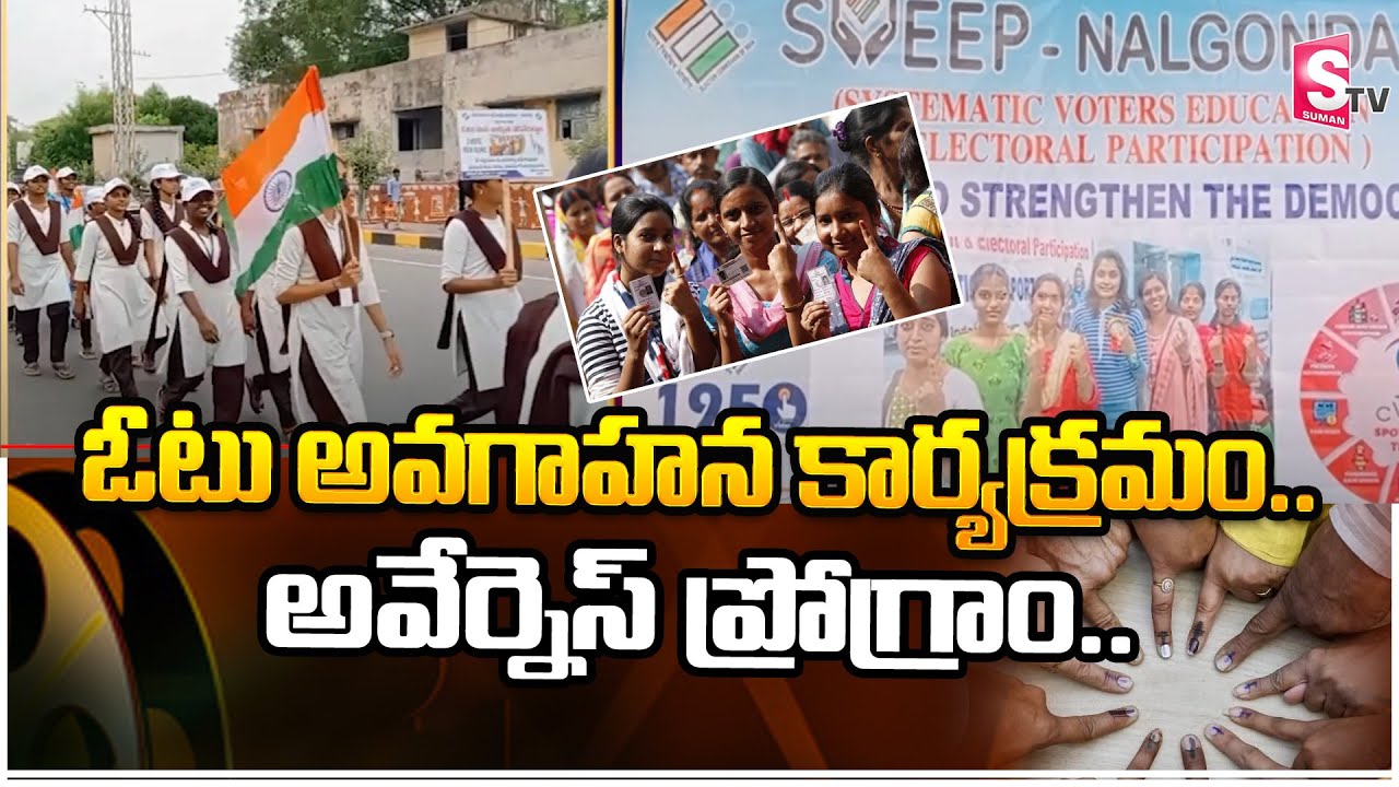 AWARENESS PROGRAM ON RIGHT TO VOTE |Contest by Election Commission Of ...