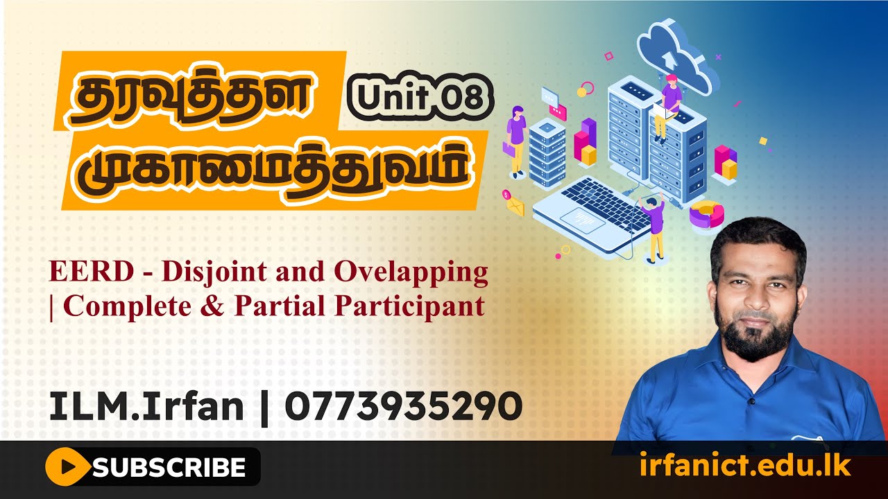 A/L ICT | Tamil Medium |Database - EERD - Disjoint and Overlapping ...