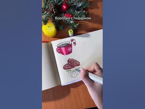 КОРОБКА С ПОДАРКОМ - YouTube