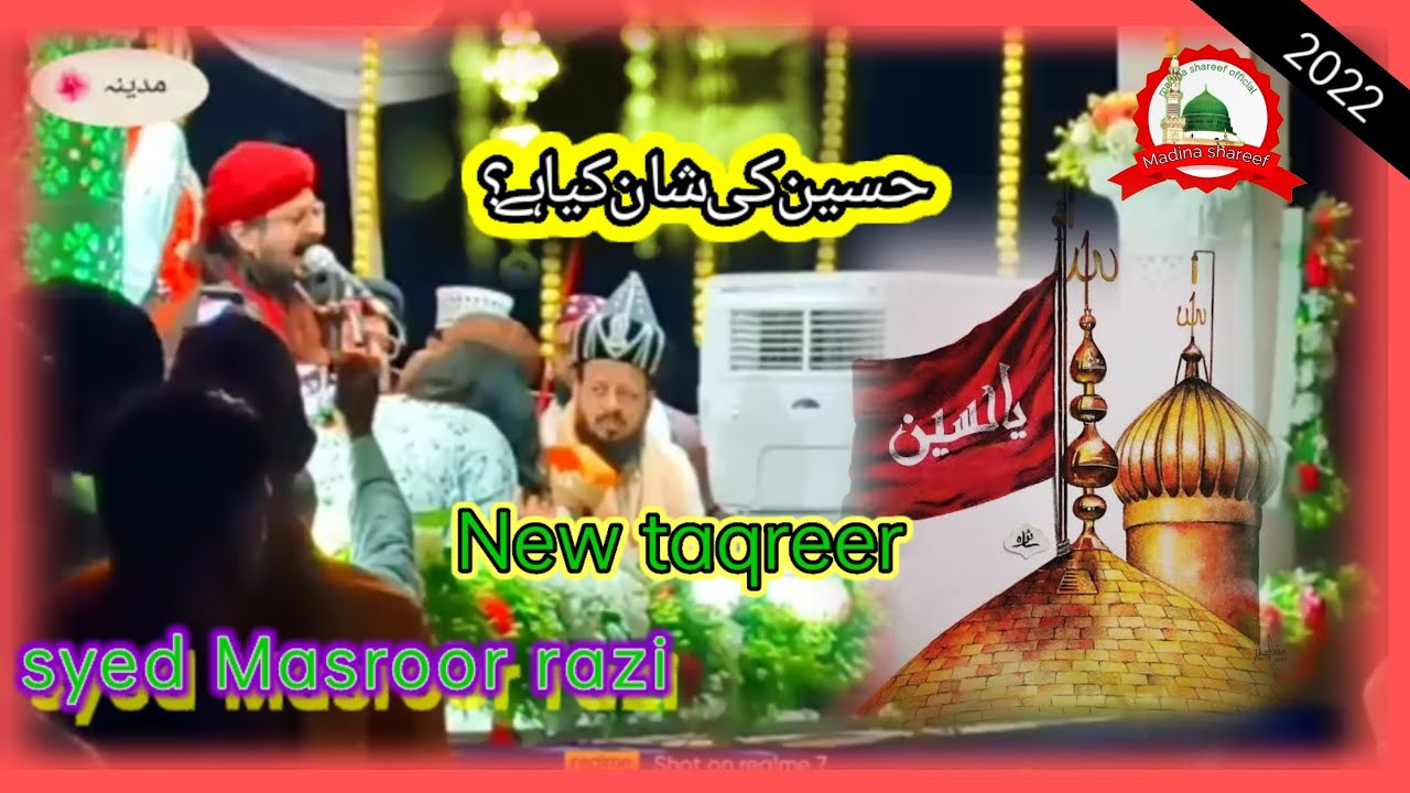 Syed masroor razi shabazi best taqreer Shane hussain bhagalpur molana chak sareef - YouTube