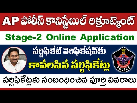 Required Certificates for AP Police Constable Certificate Verification ...