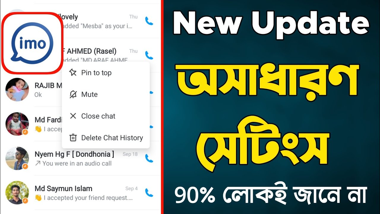 imo privacy settings | imo security settings | imo hidden tips and tricks 2024 bangla | imo ...