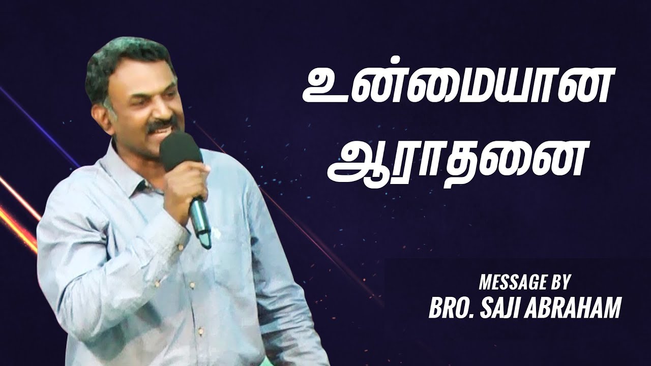 Sunday Service - 20.01.2019 | Bro. Saji Abraham | Rev. James Willingson ...