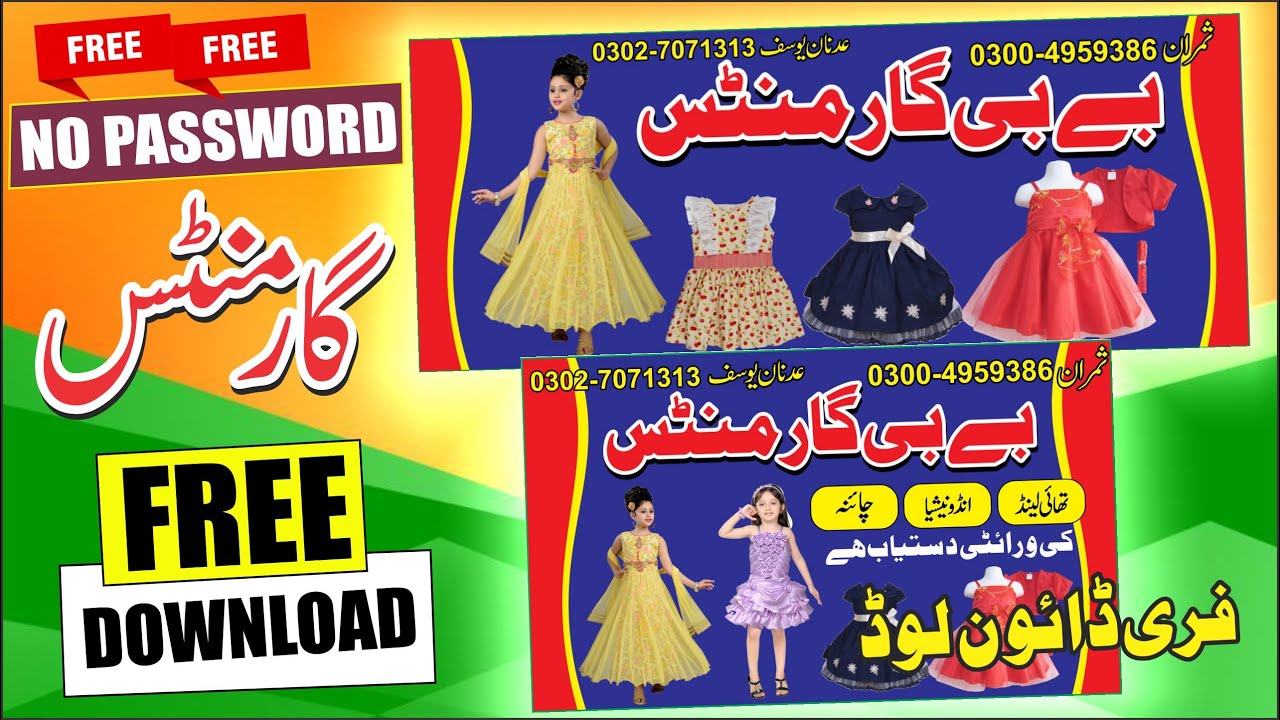 Garments Flex Design in CorelDRAW || CDR File Free Download - YouTube