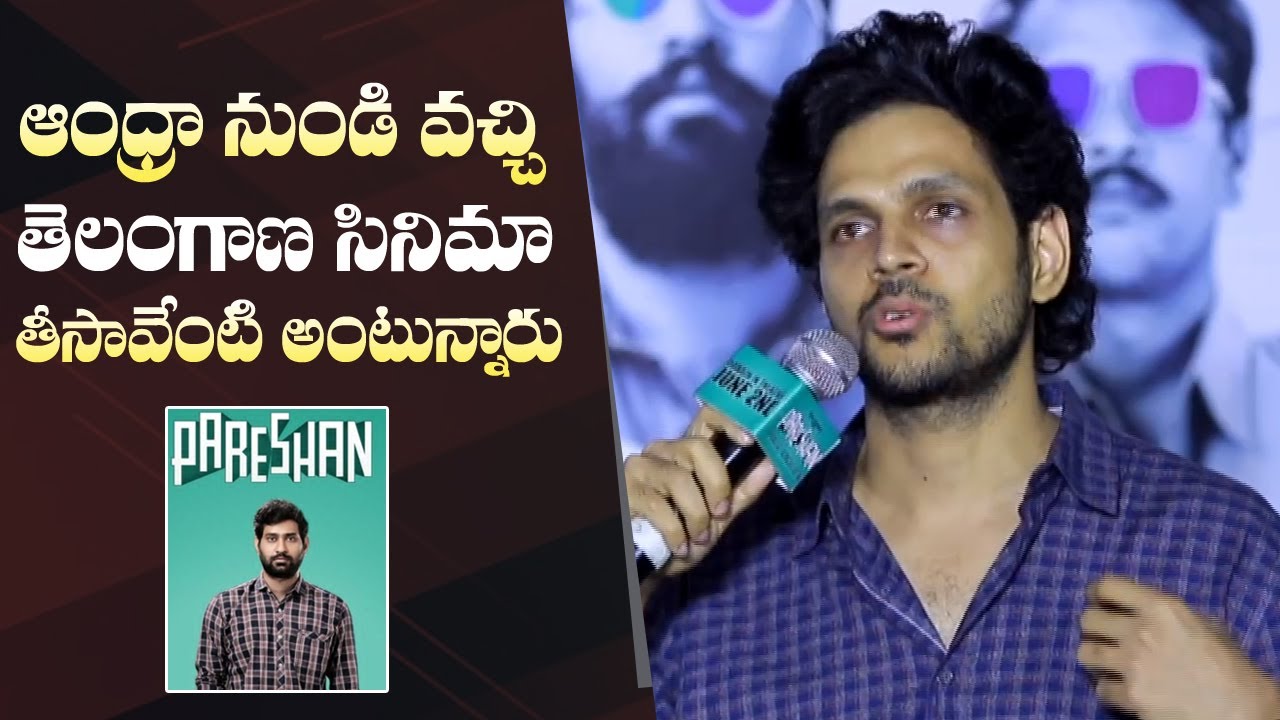 Vishwadev Rachakonda Speech @ Pareshan Trailer Launch | Rana ...