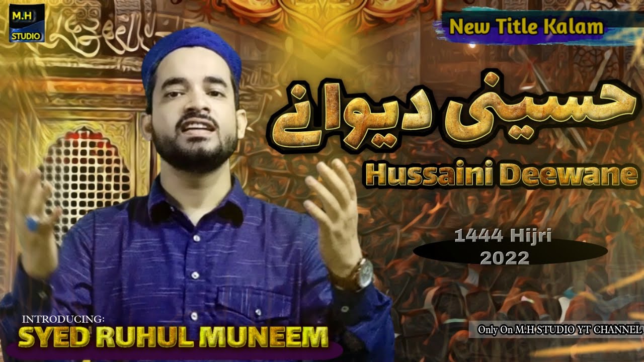 HUSSAINI DEEWANE || SYED RUHUL MUNEEM || MUHARRAM KALAM || @MHSTUDIO786 - YouTube