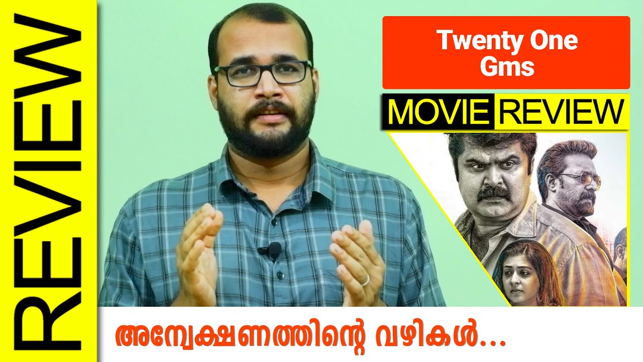 Twenty One Gms Malayalam Movie Review By Sudhish Payyanur @monsoon ...