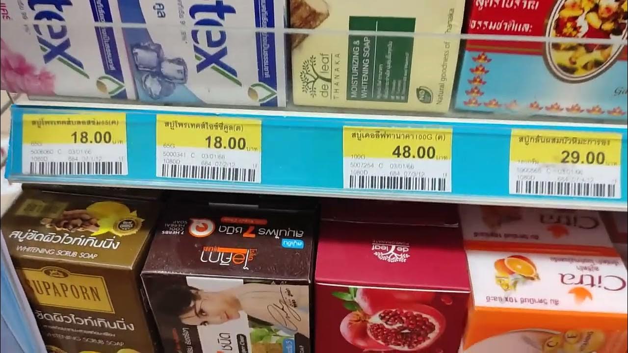 Обзор магазина 7 eleven Тайланд, о. Пхукет #soap #мыло - YouTube