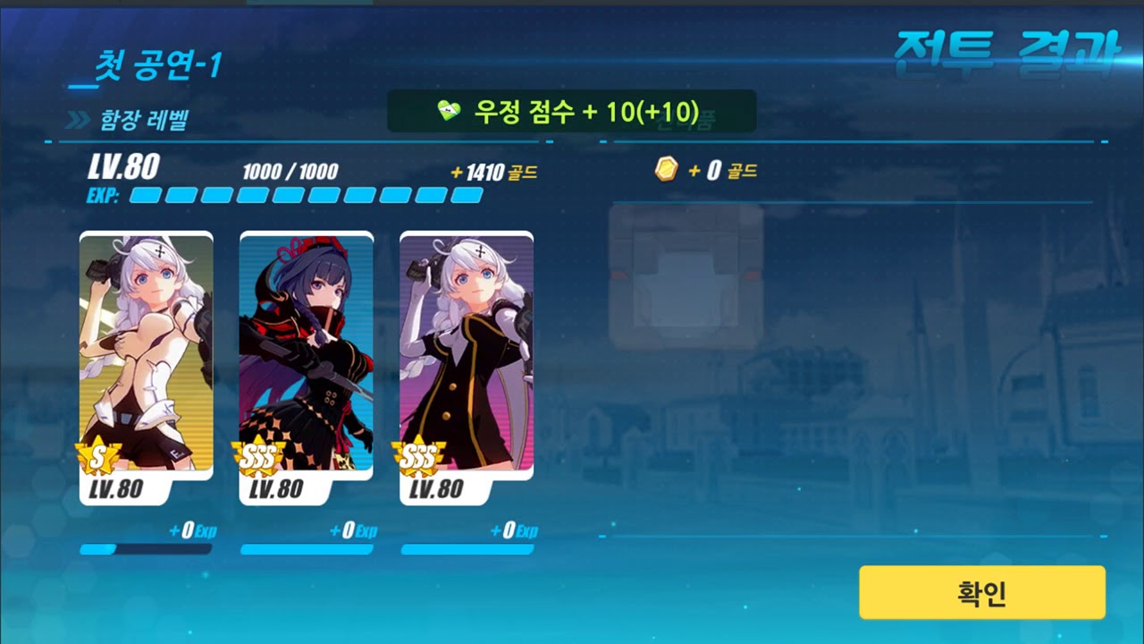 Idol Event phase 1(Honkai Impact 3 KR) - YouTube