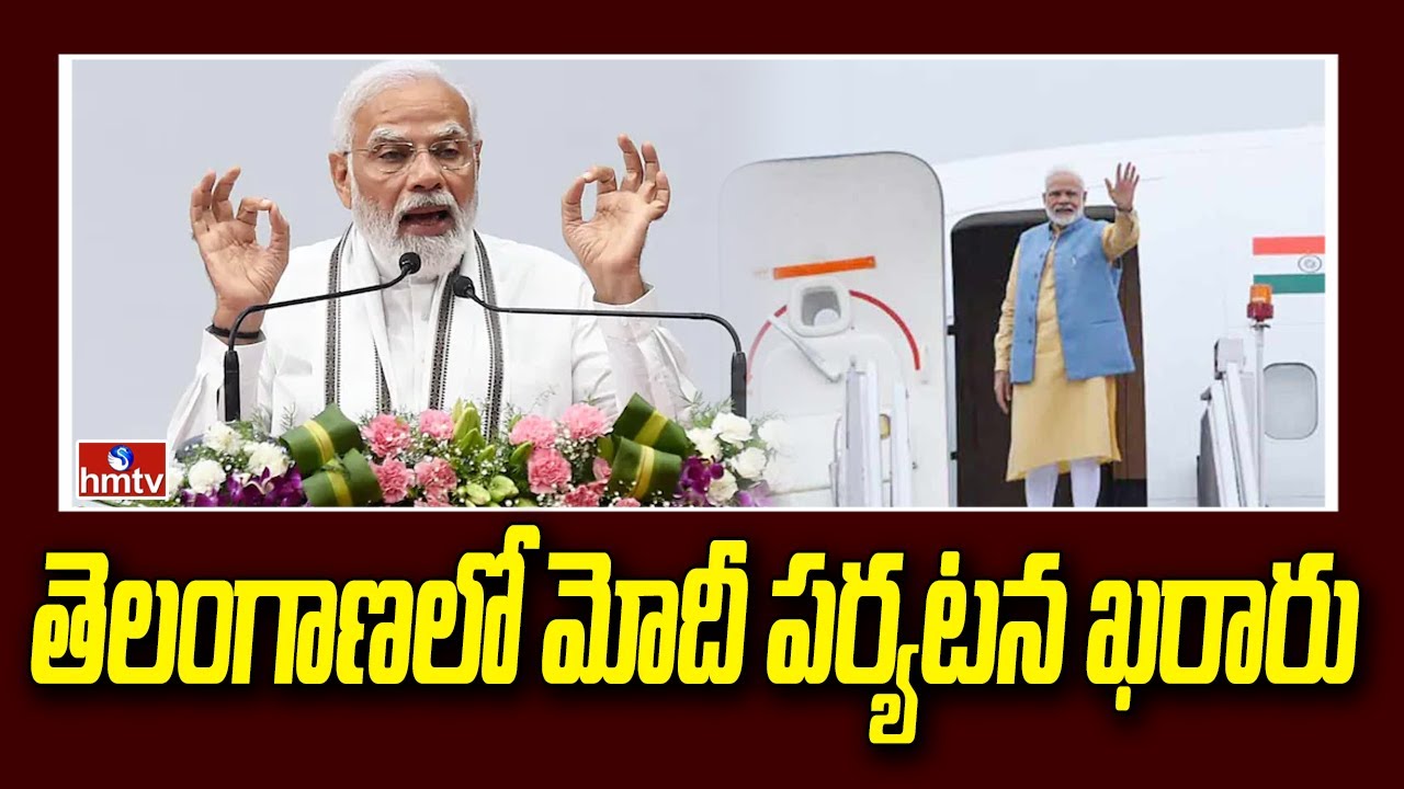 తెలంగాణలో మోదీ పర్యటన ఖరారు | PM Modi Tour Finalized in Telangana ...