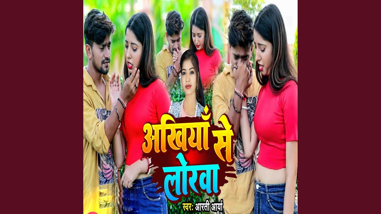 Akhiyan Se Lorawa - YouTube