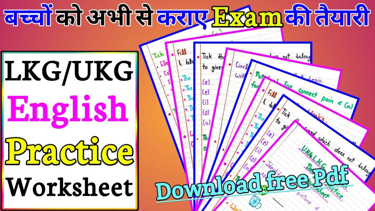 LKG,UKG English Practice Worksheet/ LKG, UKG English Worksheet/ LKG,UKG ...
