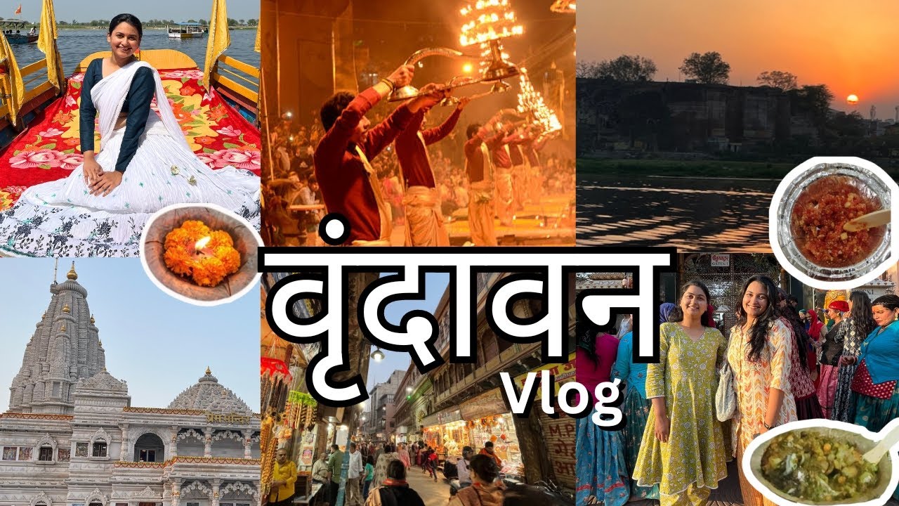 VRINDAVAN Vlog In Marathi!🕊️🛕 (mandir, ghat ani sukun) - YouTube