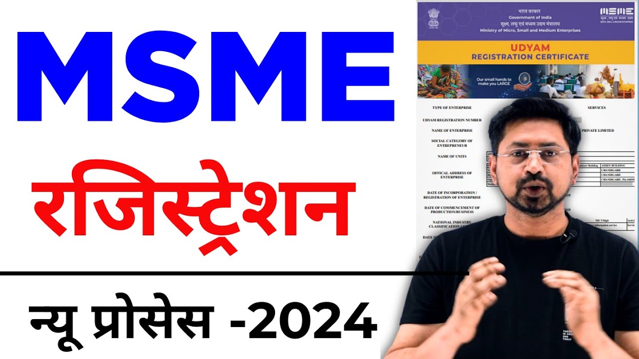MSME Registration Online 2024 | msme certificate download | msme ...