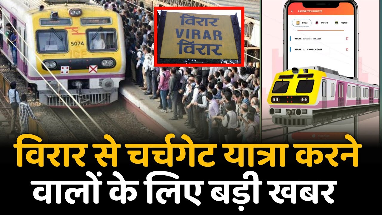 Mumbai local train news today live | Mumbai Local Train | Yatri App ...