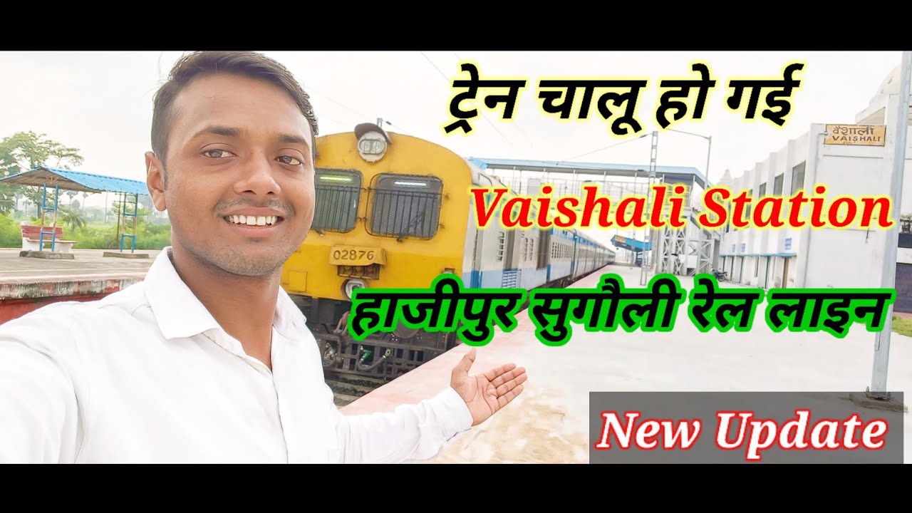 Train chalne laga | vaishali station complete 💯 | Hajipur Sugauli Rail ...