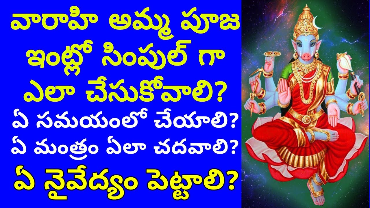 Kalabhairava | Varahi Navaratrulu | How To Do Varahi Puja ...