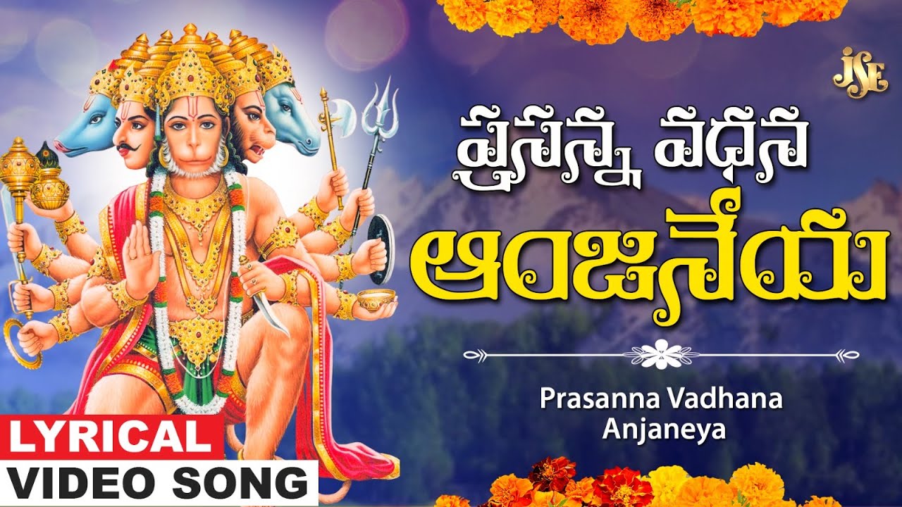 Prasanna Vadhana Anjaneya | Hanuman Bhakti | Telugu Anjaneya Swamy ...