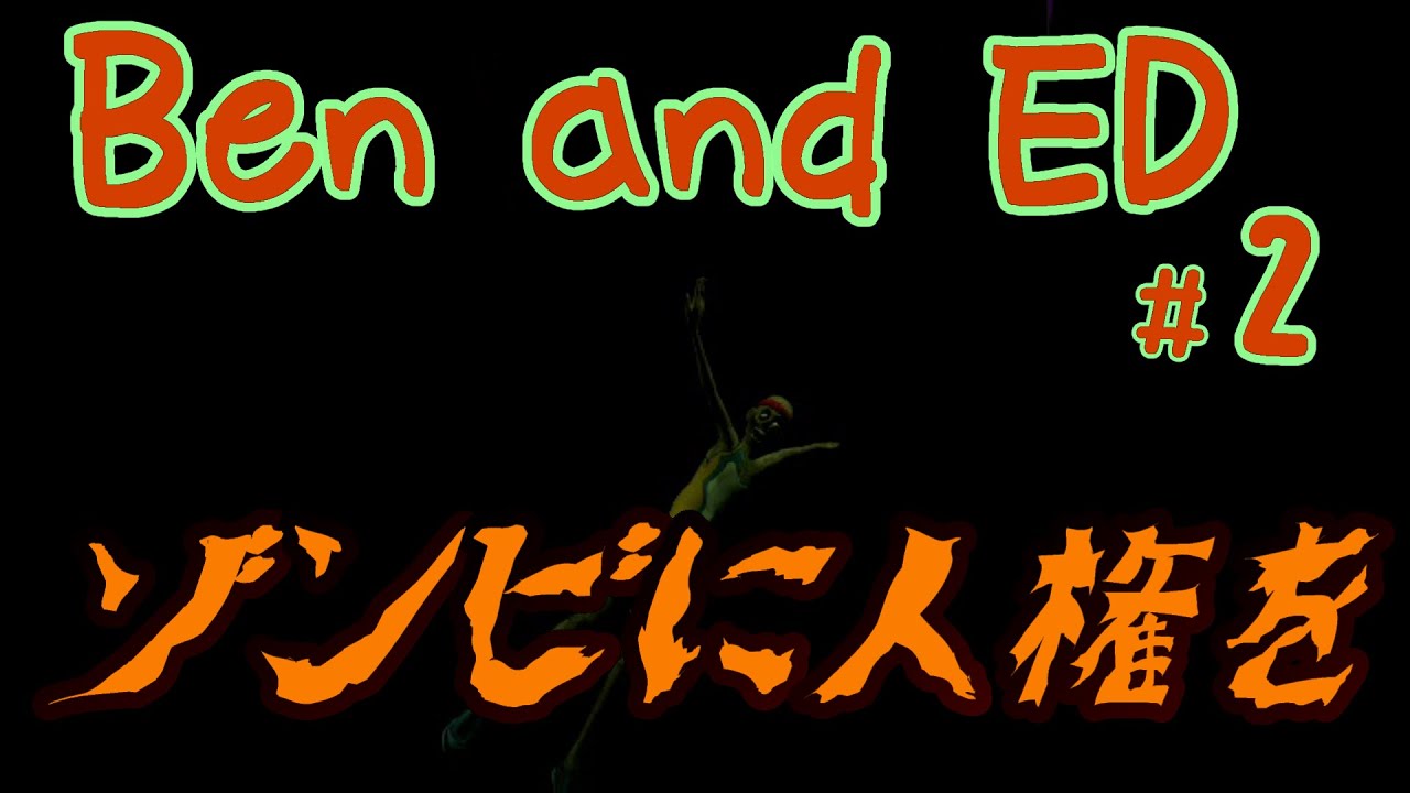 命の尊さを再確認できる【BEN and ED】#2 - YouTube