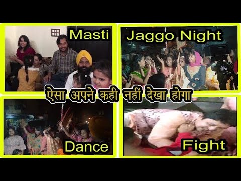 Punjabi Jaggo Ceremony | Jago night video | Punjabi Wedding #jagonight ...
