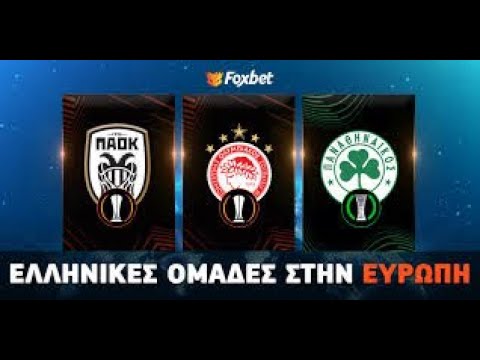 ΠΡΟΒΛΕΠΩ ΤΑ ΕΥΡΩΠΑΙΚΑ ΜΑΤΣ ΤΩΝ ΕΛΛΗΝΙΚΩΝ ΟΜΑΔΩΝ - YouTube