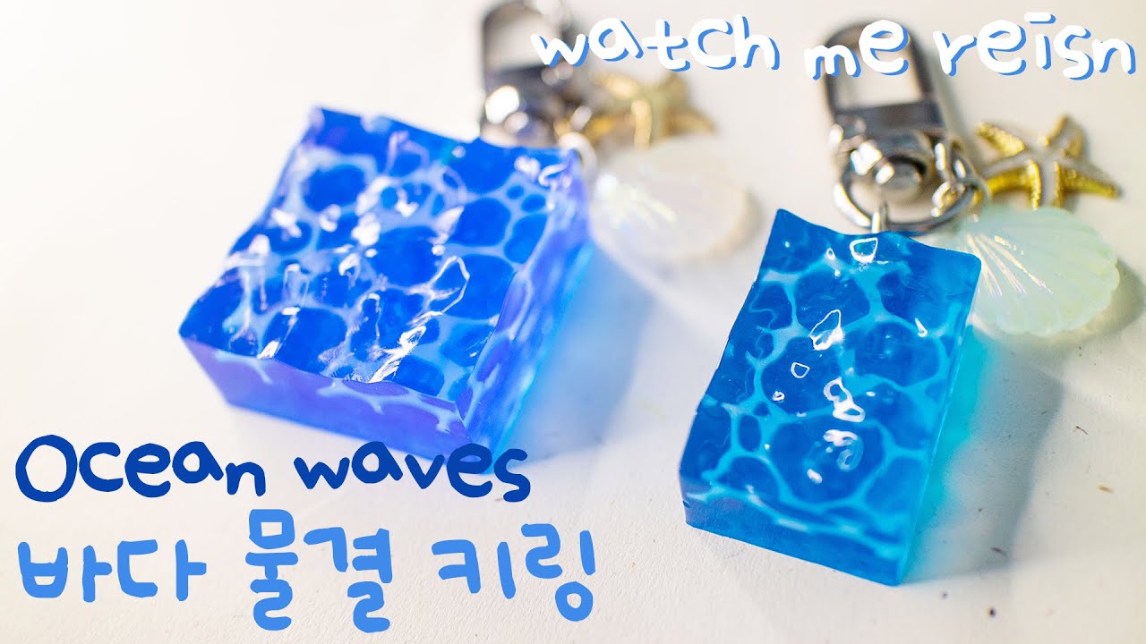 ENG l 레진아트 l 들고다니는 작은 바다🐚바다 물결 키링 만들기 / Sea wave keyring resin art ...