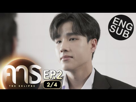 The Eclipse - NekoCap