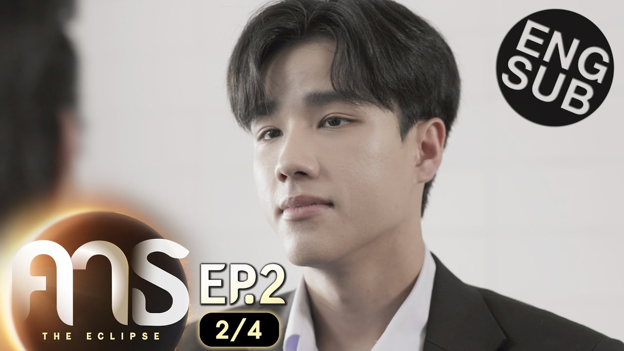 [Eng Sub] คาธ The Eclipse | EP.2 [2/4] - YouTube
