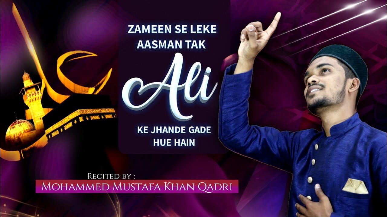 Zameen Se Leke Aasman Tak Ali Ke Jhande Gade Hue Hain |Mohammed Mustafa ...