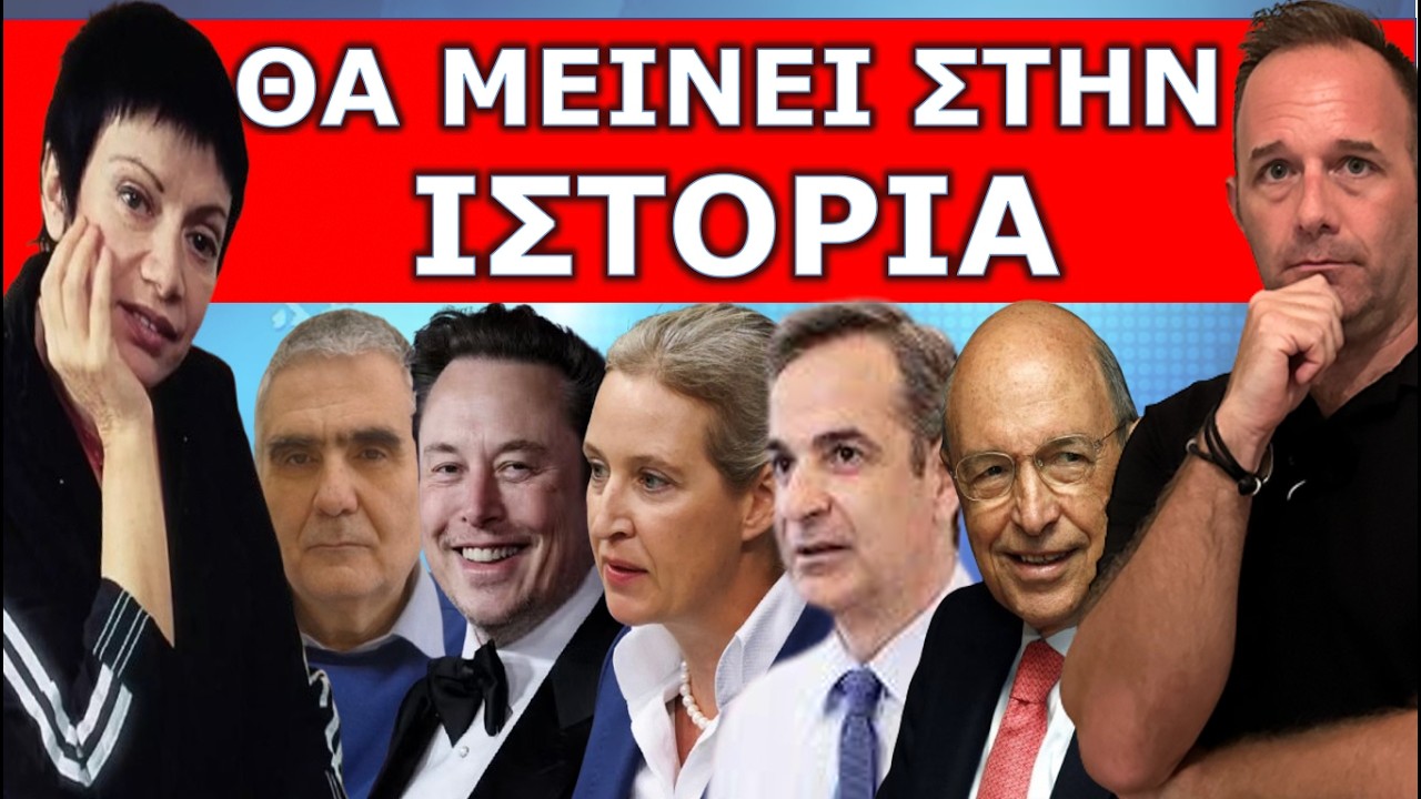 ΣΤΕΛΝΕΙ ΜΗΝΥΜΑ ΣΤΗΝ ΕΛΛΑΔΑ Ο ΜΑΣΚ! «Μετά τις 9 Ιανουαρίου θα…» Σημείωσε ...